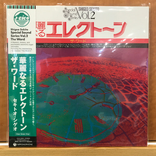 Shigeo Sekito = セキトオ・シゲオ* - Special Sound Series Vol.2 The Word = 華麗なる ...